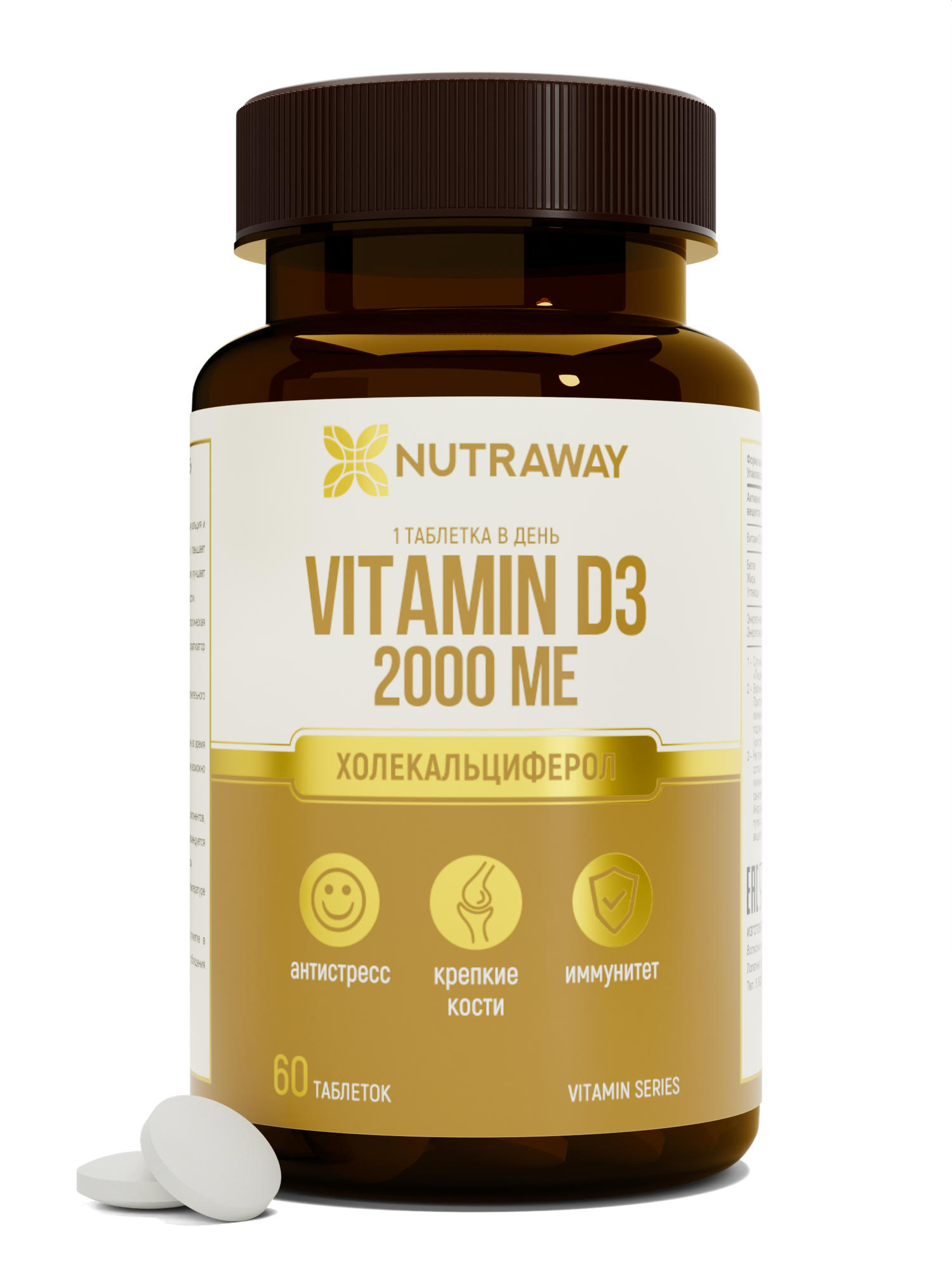 Витамин Д3 NUTRAWAY 2000 МЕ БАД для иммунитета и костей в таблетках 60 штук