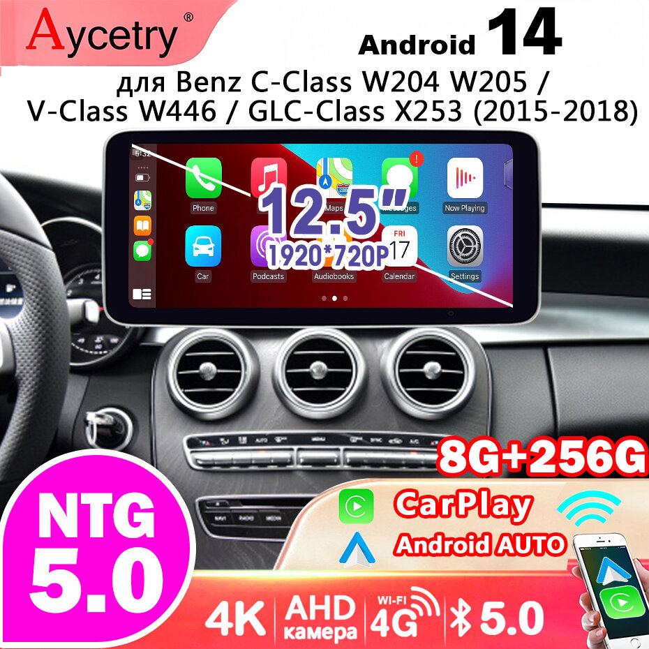 12.5" Штатная магнитола 8G256G Для Benz C-Class W204 W205 W446 2015-2018 5.0 Андроид 14 Carplay Android Auto Синий зуб