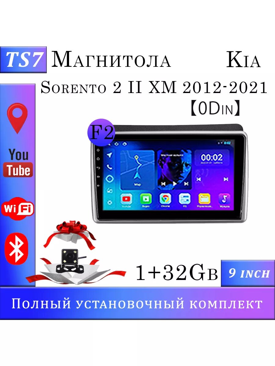 Магнитола TS7 Kia Sorento 2 II XM 2012-2021 1/32Gb, Bluetooth, FM/AM, GPS