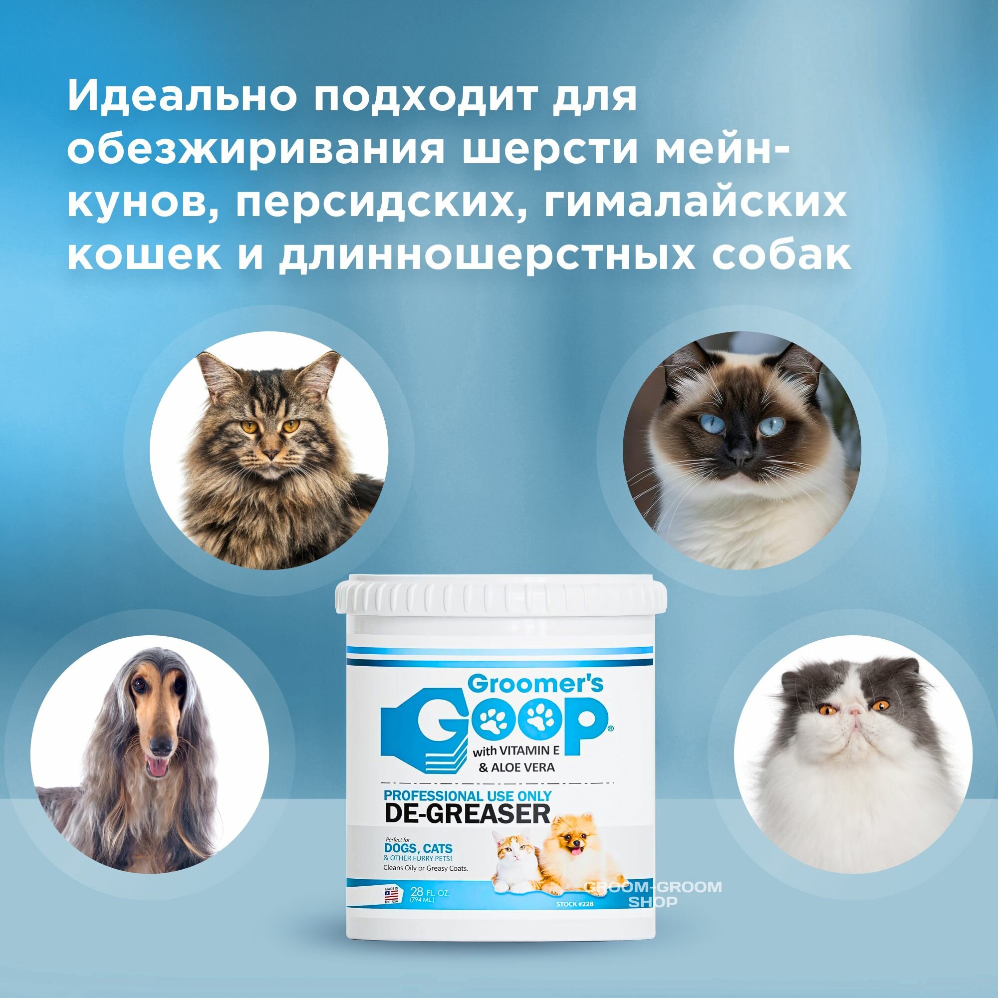 Паста для груминга — фото 1