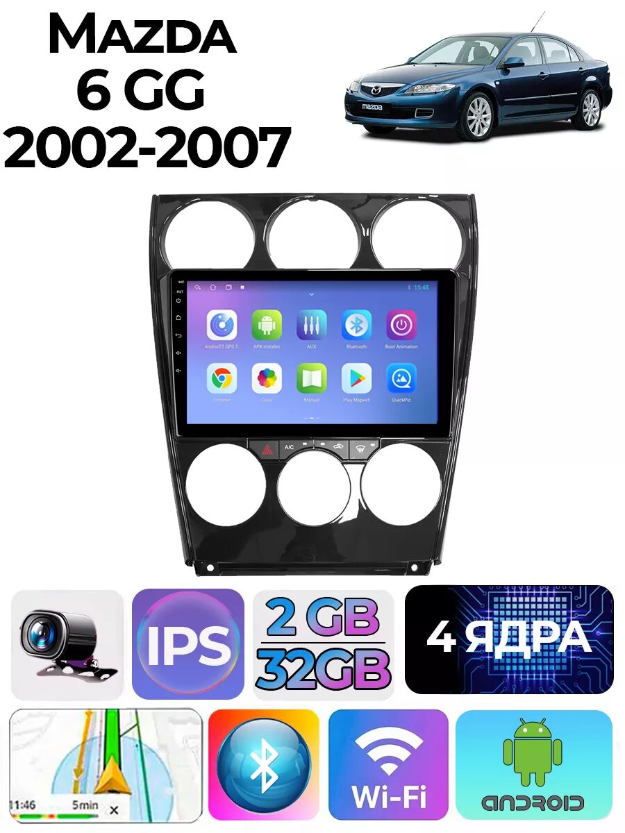 Магнитола Mazda 6 GG 2002-2007 2/32GB