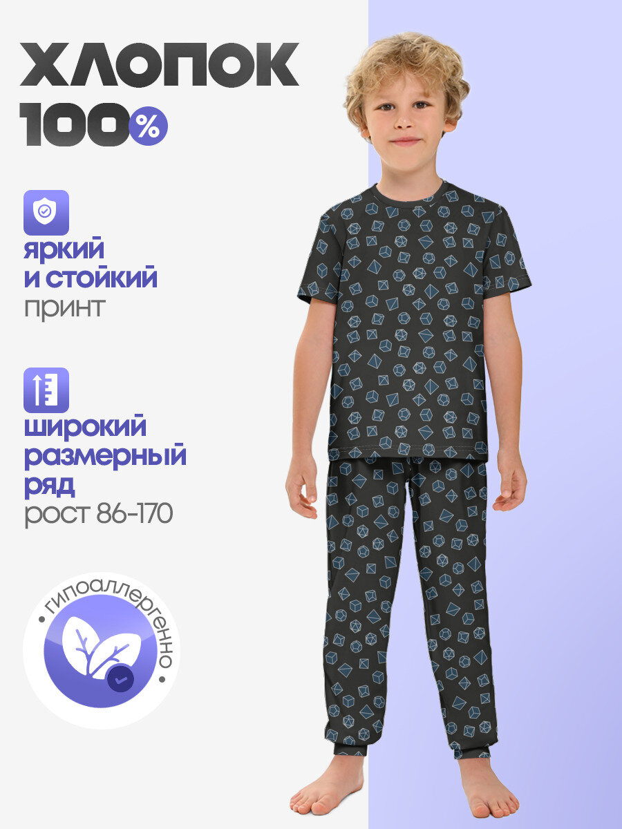 Пижама Dungeons & Dragons