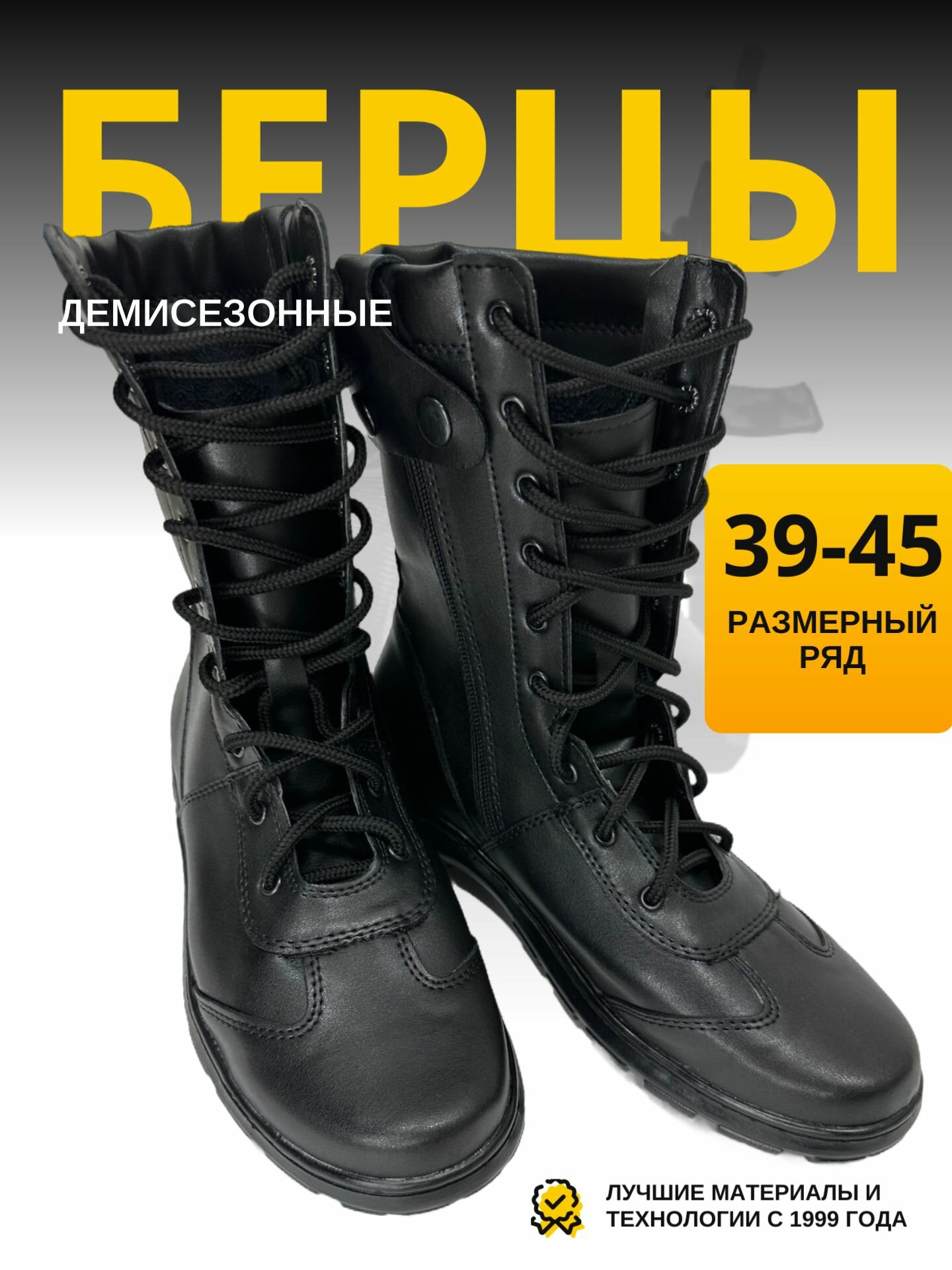 Ботинки берцы Весна-Лето 2026 г.