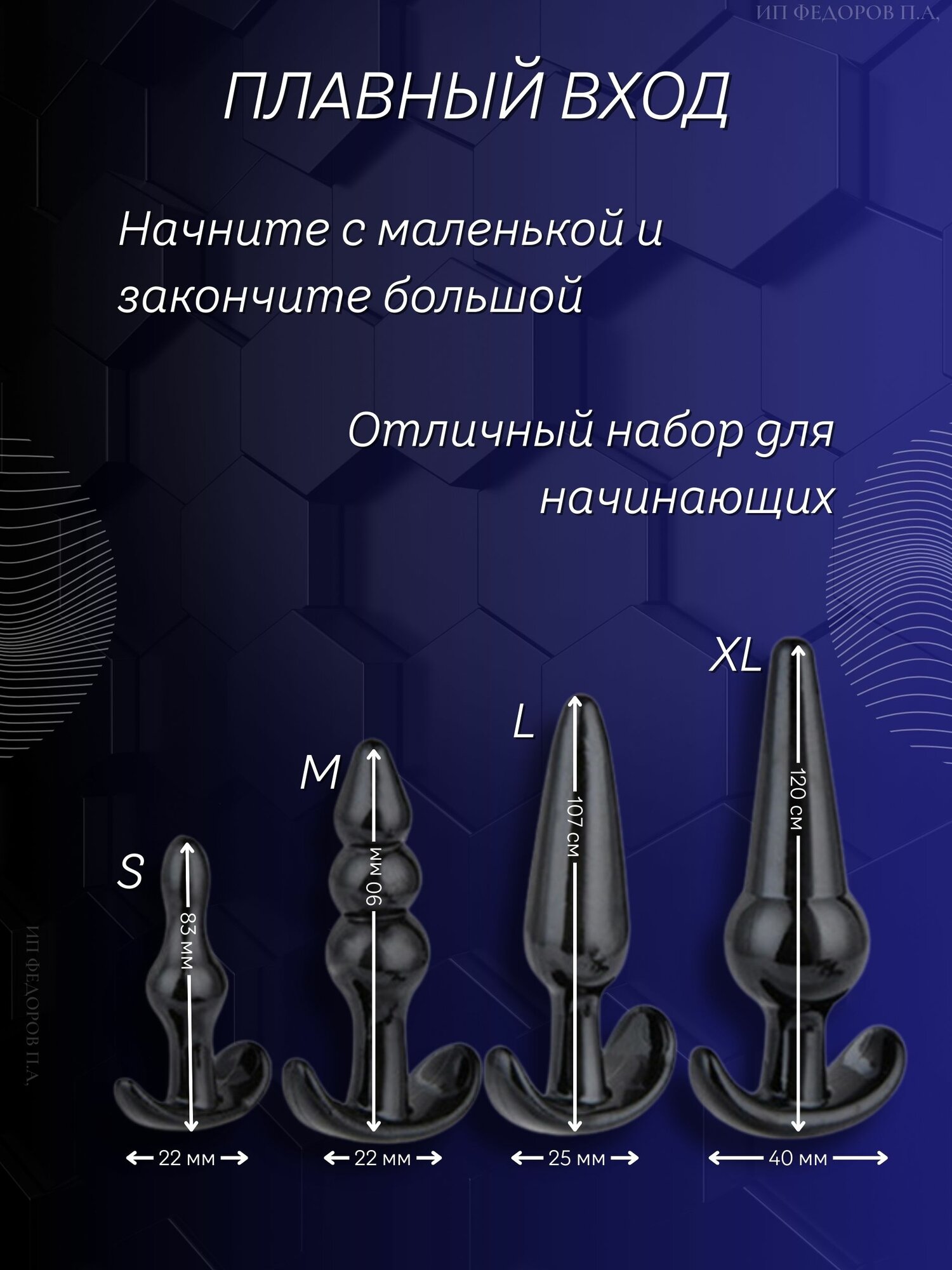 Набор анальных пробок 6 шт, черный