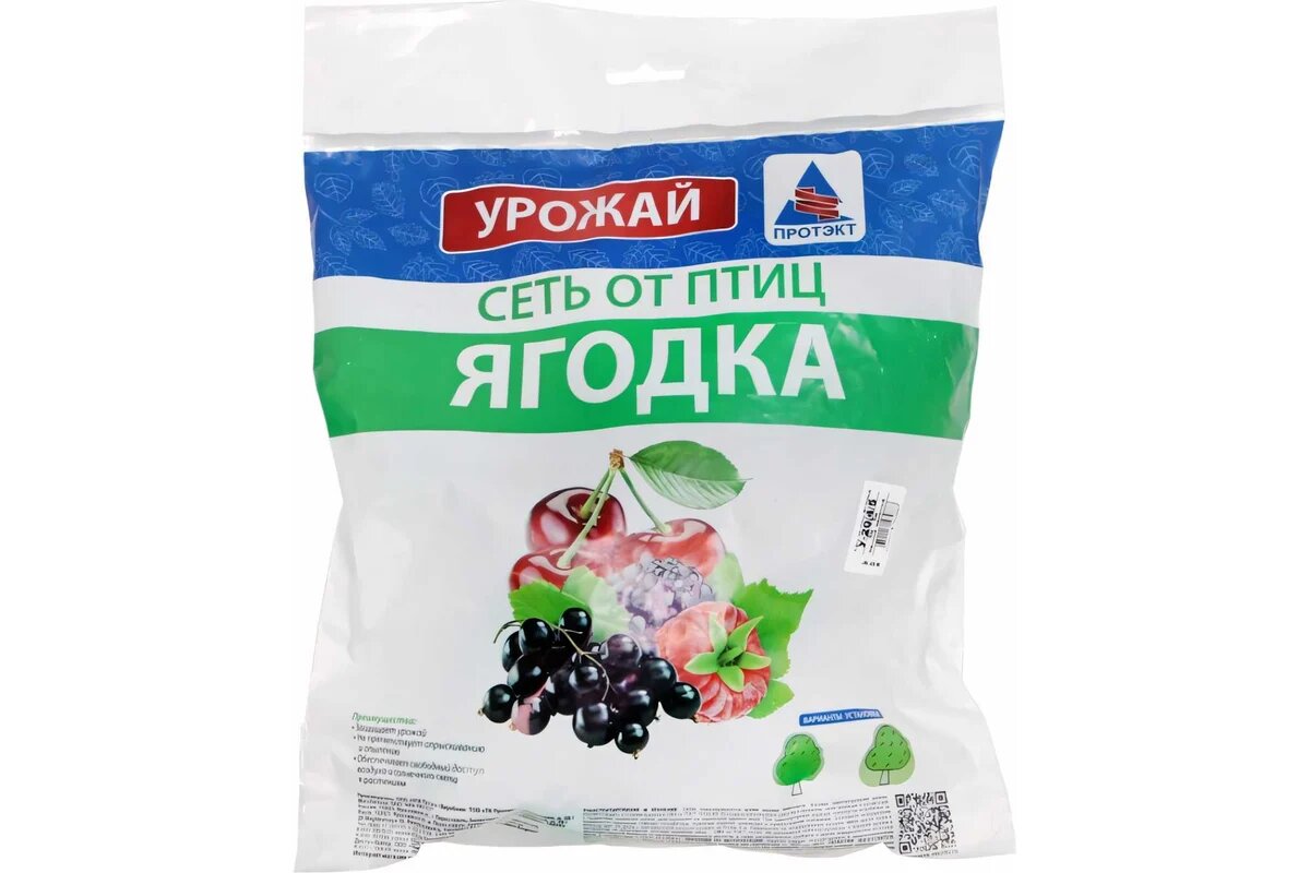 Протэкт Ягодка сеть от птиц 4х5 м лесной-зеленый У-20/4/5 оптимальная защита урожая