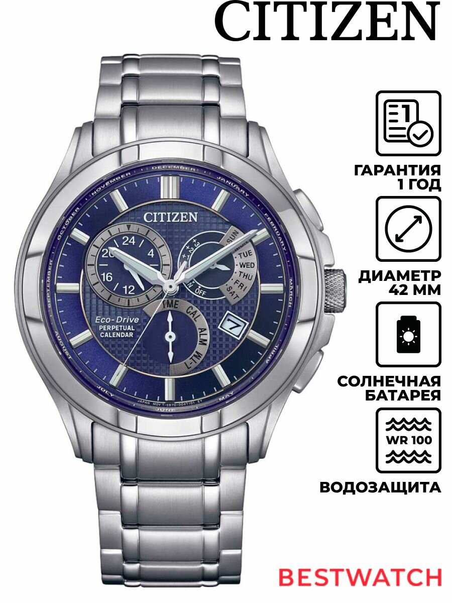 Наручные часы