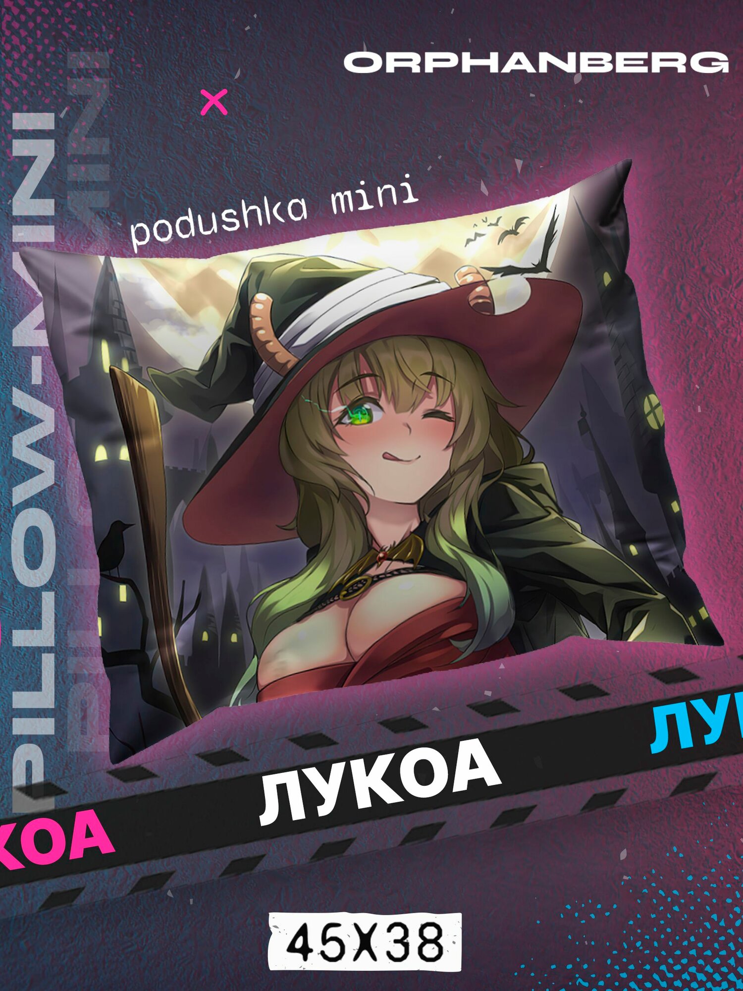 Подушка Дракон-горничная госпожи Кобаяши Лукоа