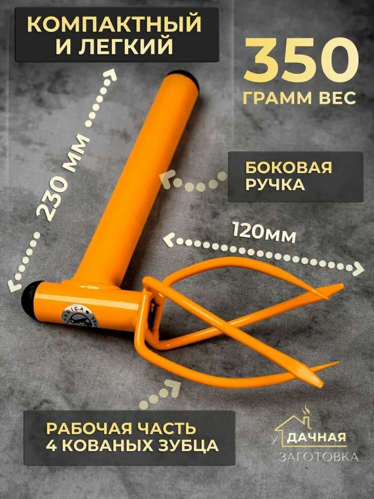 Мини-культиватор, металлический черенок, TORNADICA