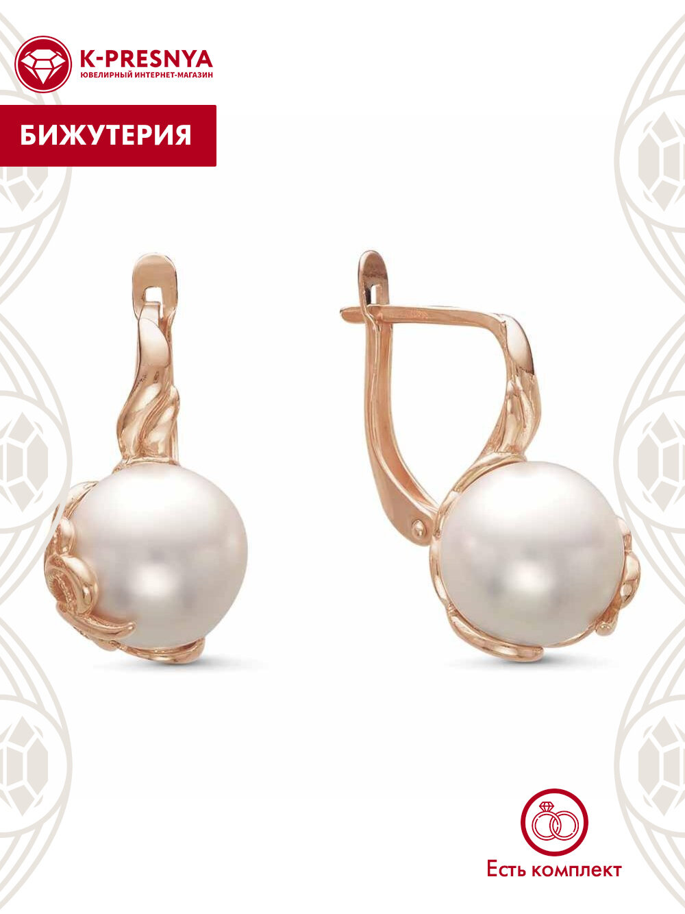 Серьги