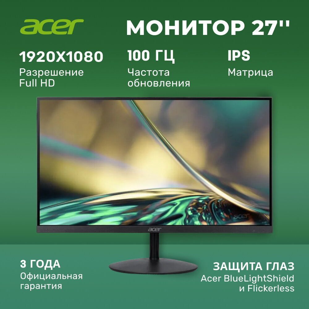 27" Монитор Acer SA272, 1920x1080, IPS, 100 Гц, 4 мс, черный