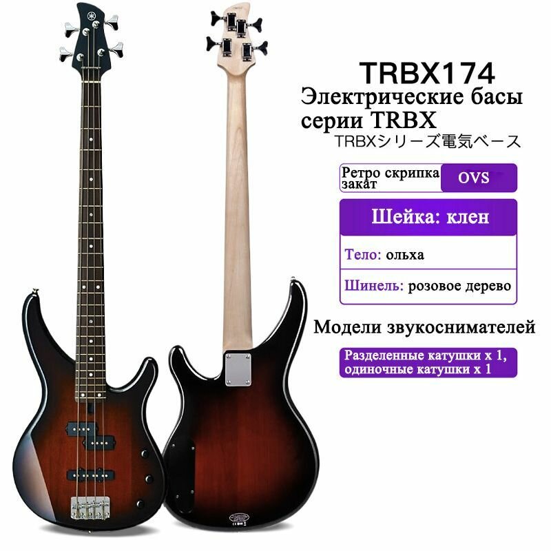 Yamaha Бас-гитара TRBX174 4-струнная, корпус Клен (Сделано в Индонезии)