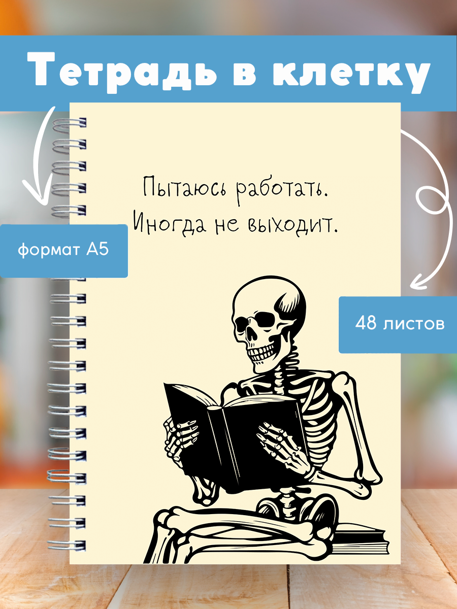 Тетрадь в клетку общая на пружине