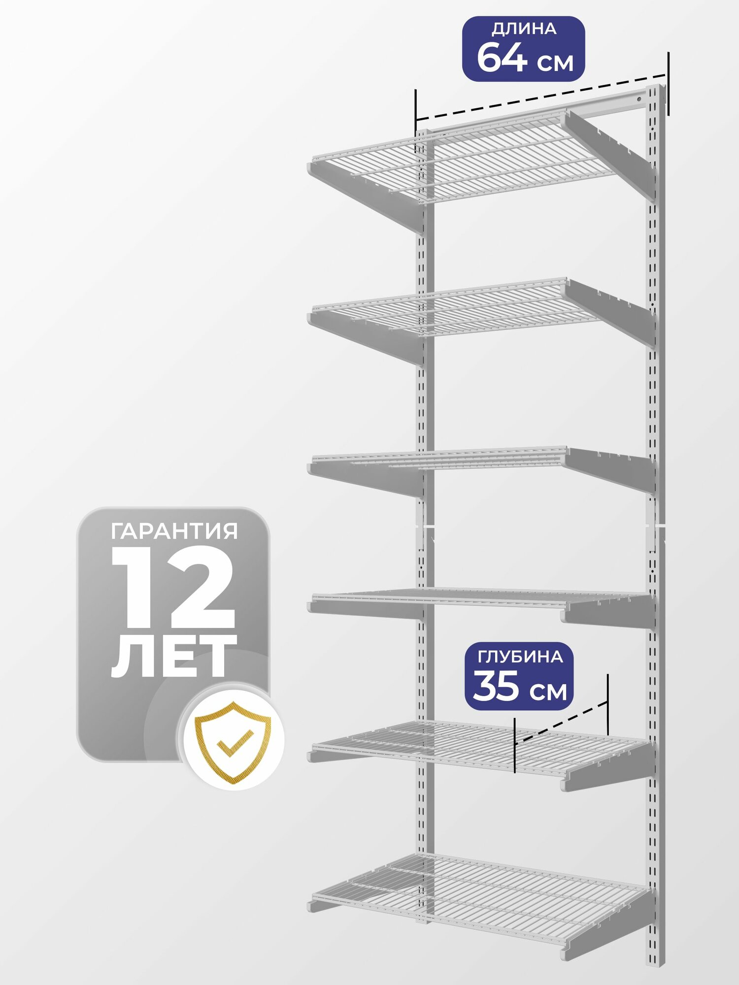 Гардеробная система №34 белая, 64х35х192см
