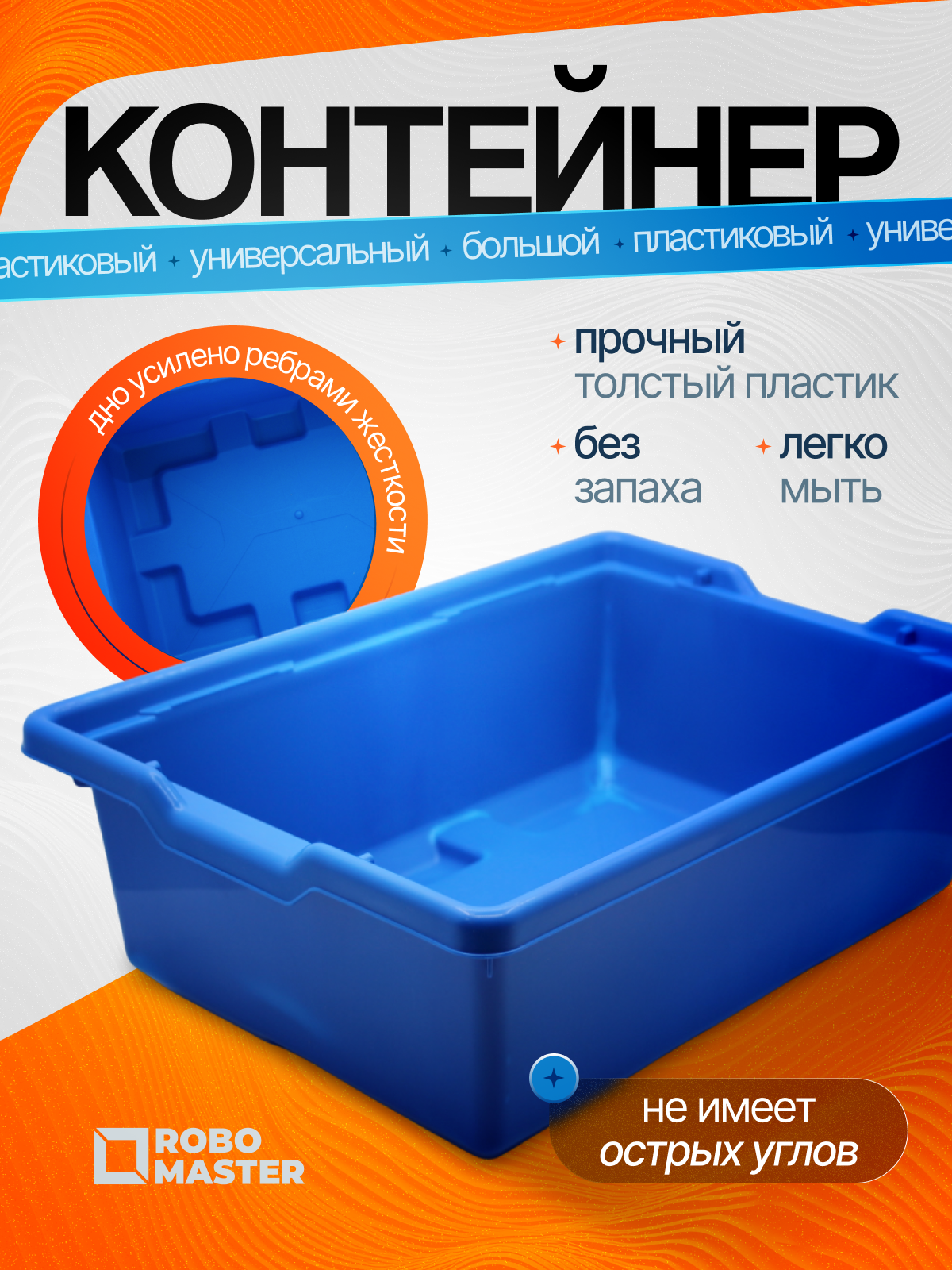 Контейнер для хранения большой без крышки подходит конструктору Лего 9656