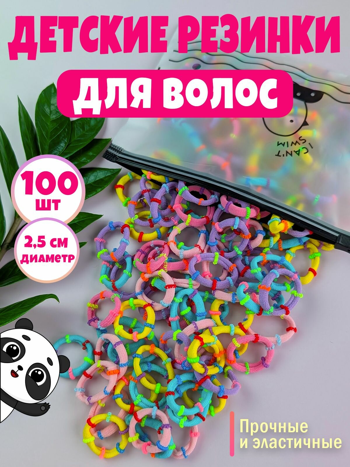 Missus Fro Комплект резинок для волос 100 шт.