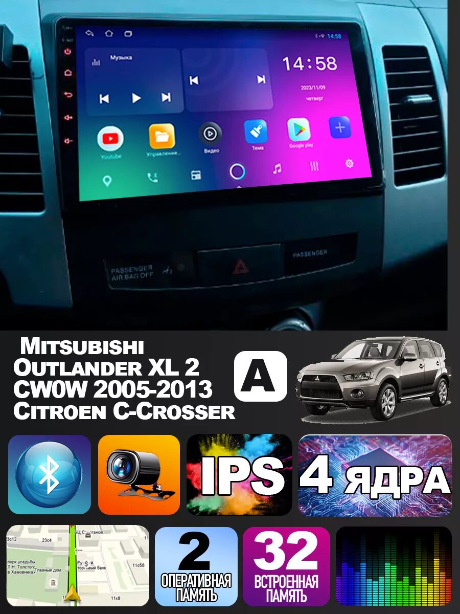Магнитола Mitsubishi Outlander XL 2 CW0W 2005-2013 2/32Gb, Bluetooth, FM/AM, GPS