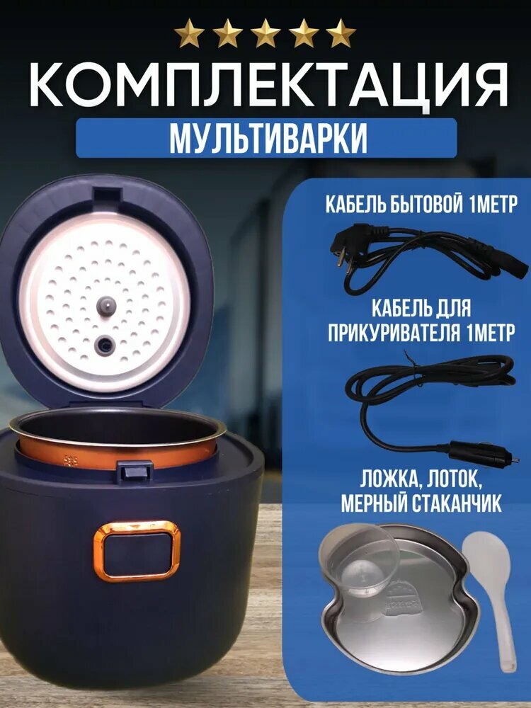 Xiaomi YouPin Мультиварка автомобильная, 2 л, 220 В