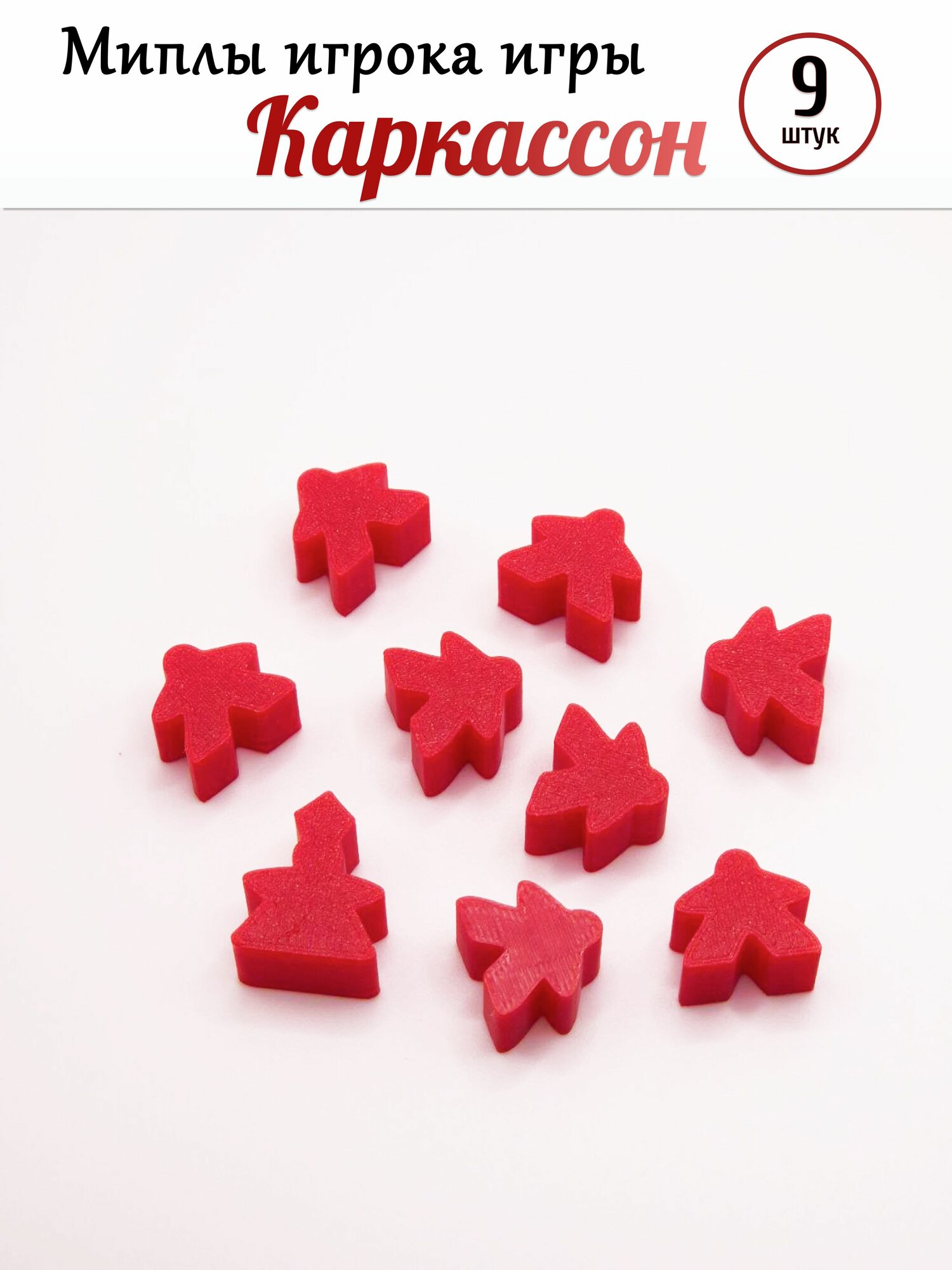 Токены-фишки игроков (миплы) игры Каркассон (Carcassone) 9шт (красные)