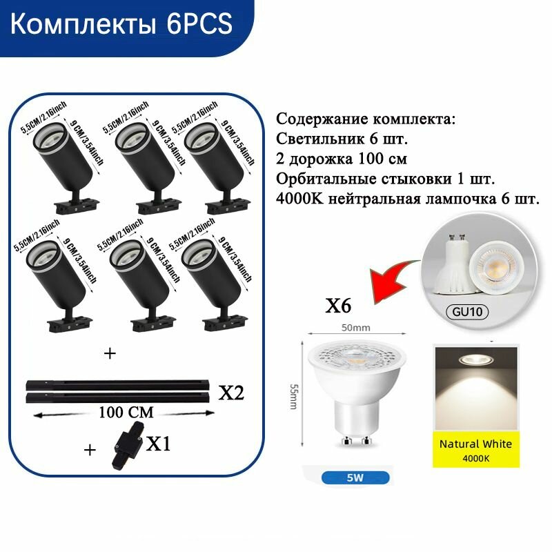 Трековый светильник — фото 1