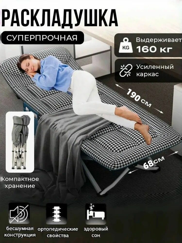 Карповая раскладушка, Раскладушка кровать карповая для кемпинговая охоты/для туристическая отдыха рыбалки/ взрослая складная мебель для дома