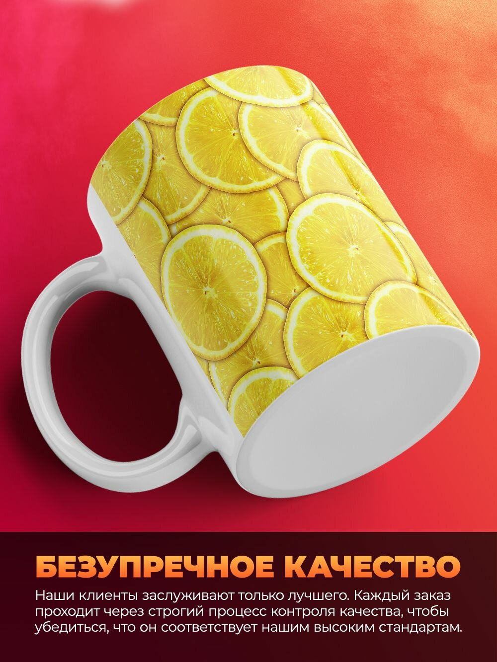 Кружка Лимоны / 330 мл — фото 1