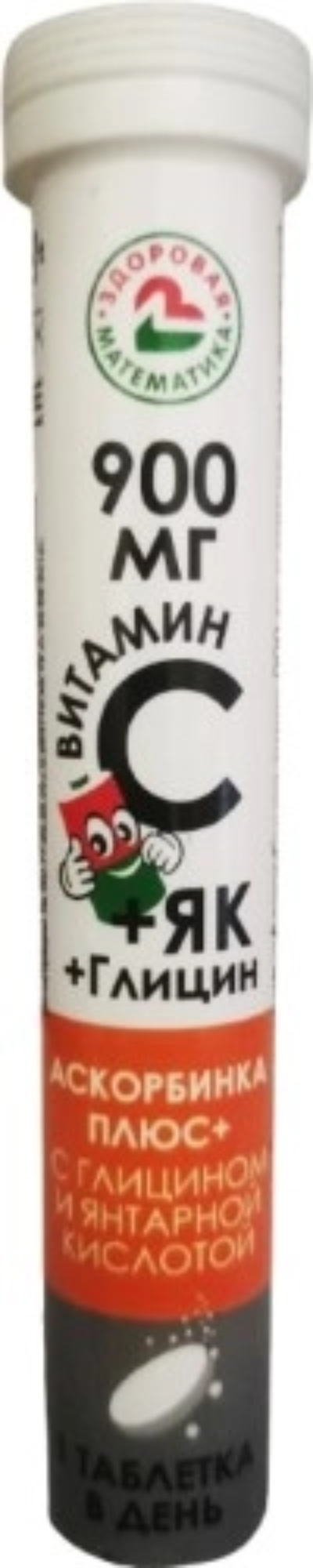 Аскорбинка (витамин С) плюс фарм-тигода с глицином и янтарной к-той таб шип 900мг №17 (малина)