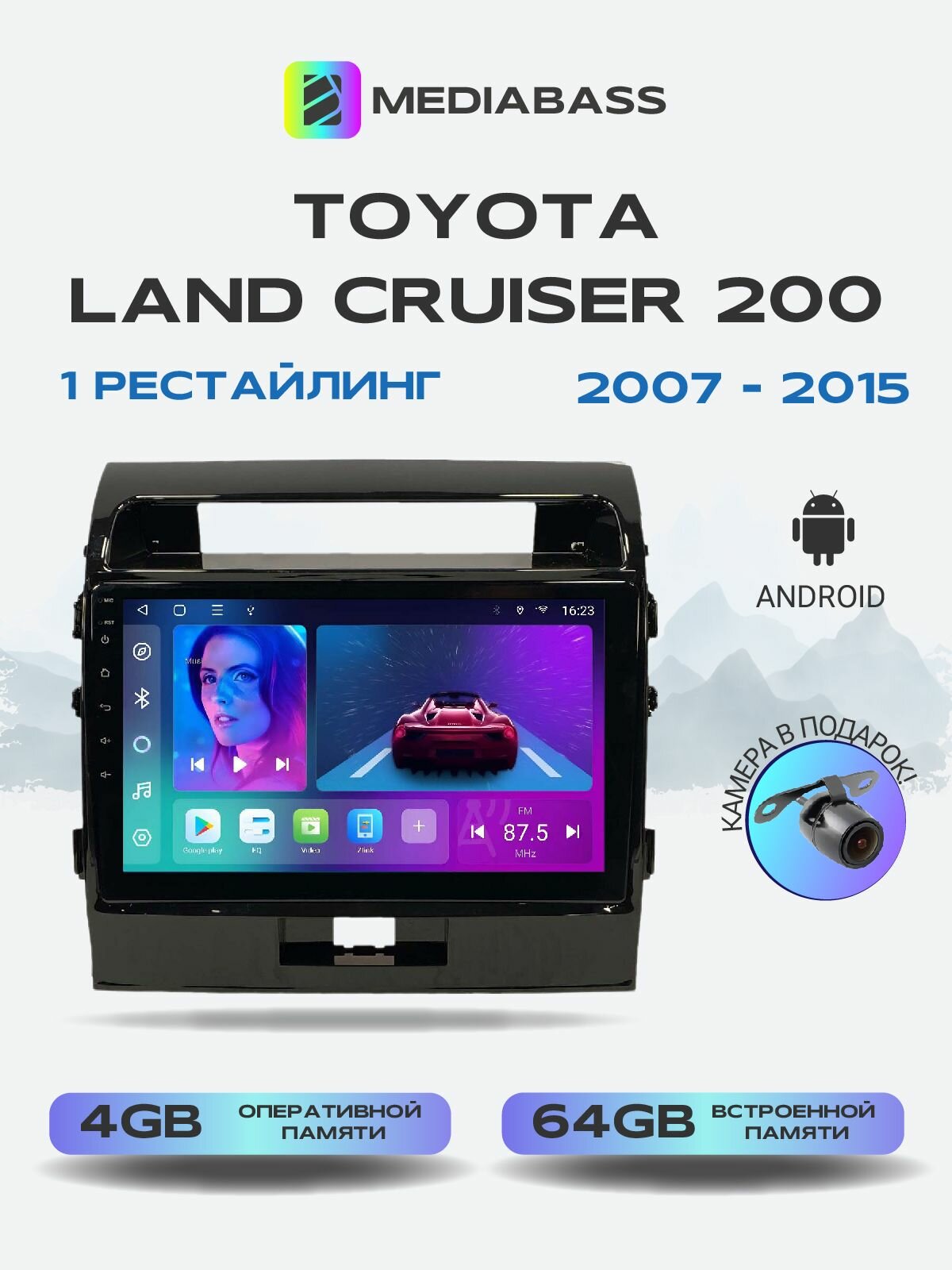 Магнитола для Toyota Land Cruiser 200 2007-2015. Андроид магнитола, 2/32ГБ. Тойота Ленд Крузер 200
