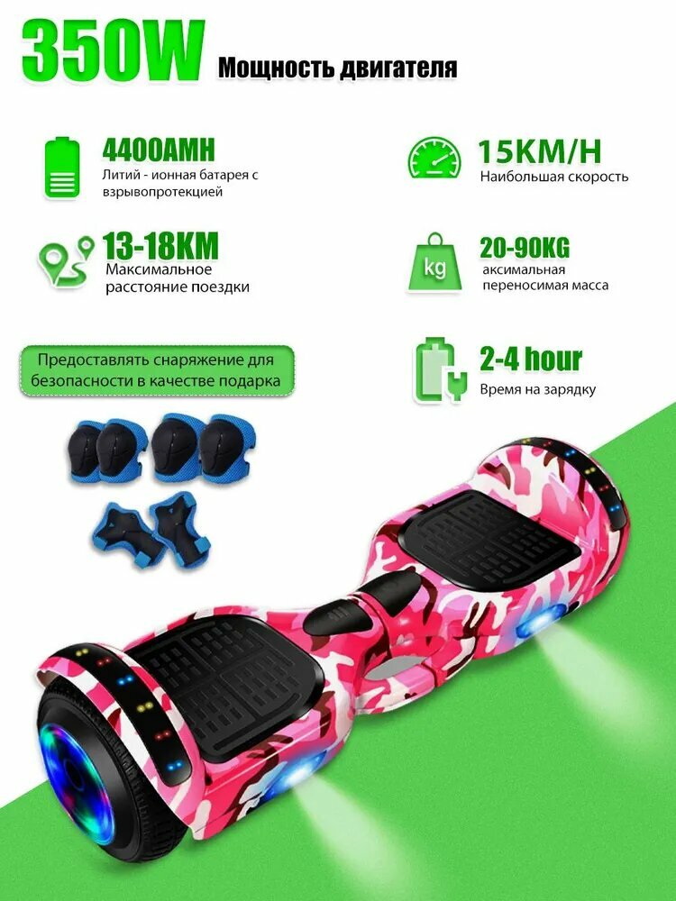 HC-Tech Гироскутер, диаметр: 7 (дюймы), светло-желтый TQ