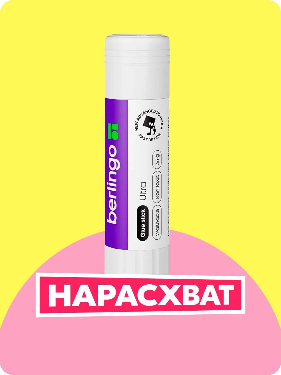 Клей-карандаш 36 г 1 шт ULTRA клеевой карандаш клей стик офисный клей