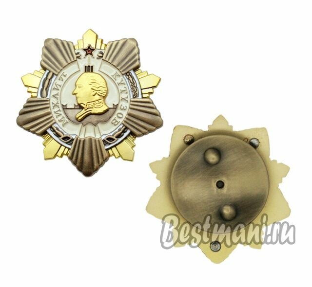 Орден Кутузова I степени 1942 СССР, реплика сувенирная копия, ордена медали и награды