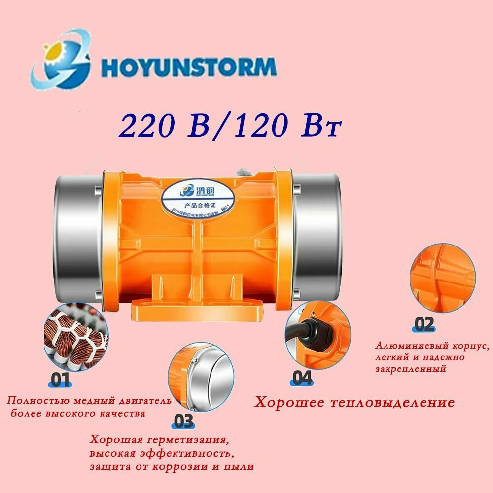 Площадочный вибратор