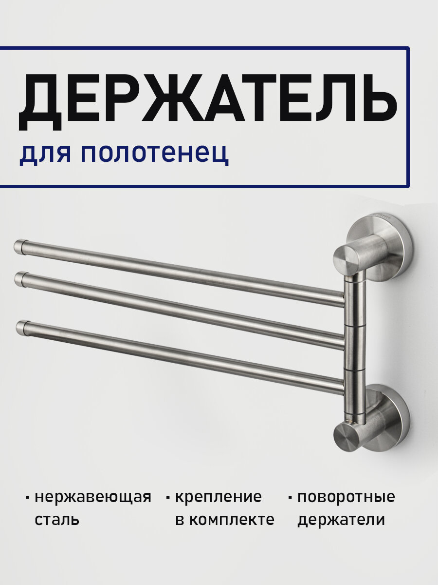 GFmark -Держатель полотенца рога