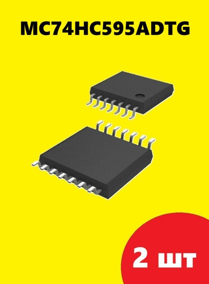 MC74HC595ADTG микросхема (2 шт.) корпус TSSOP-16 SMD, маркировка HC595A YBRV схема, аналог SN74HC595MT характеристики, цоколевка TSSOP16 элемент SOIC-16 datasheet 652, 653