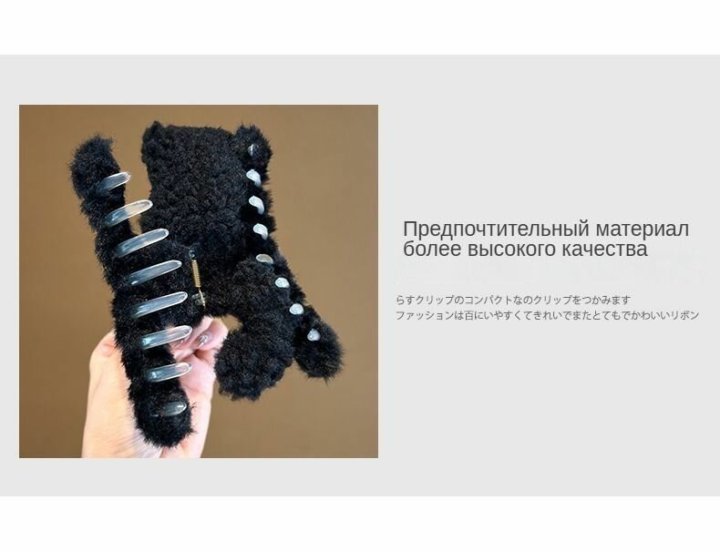 Заколка-краб