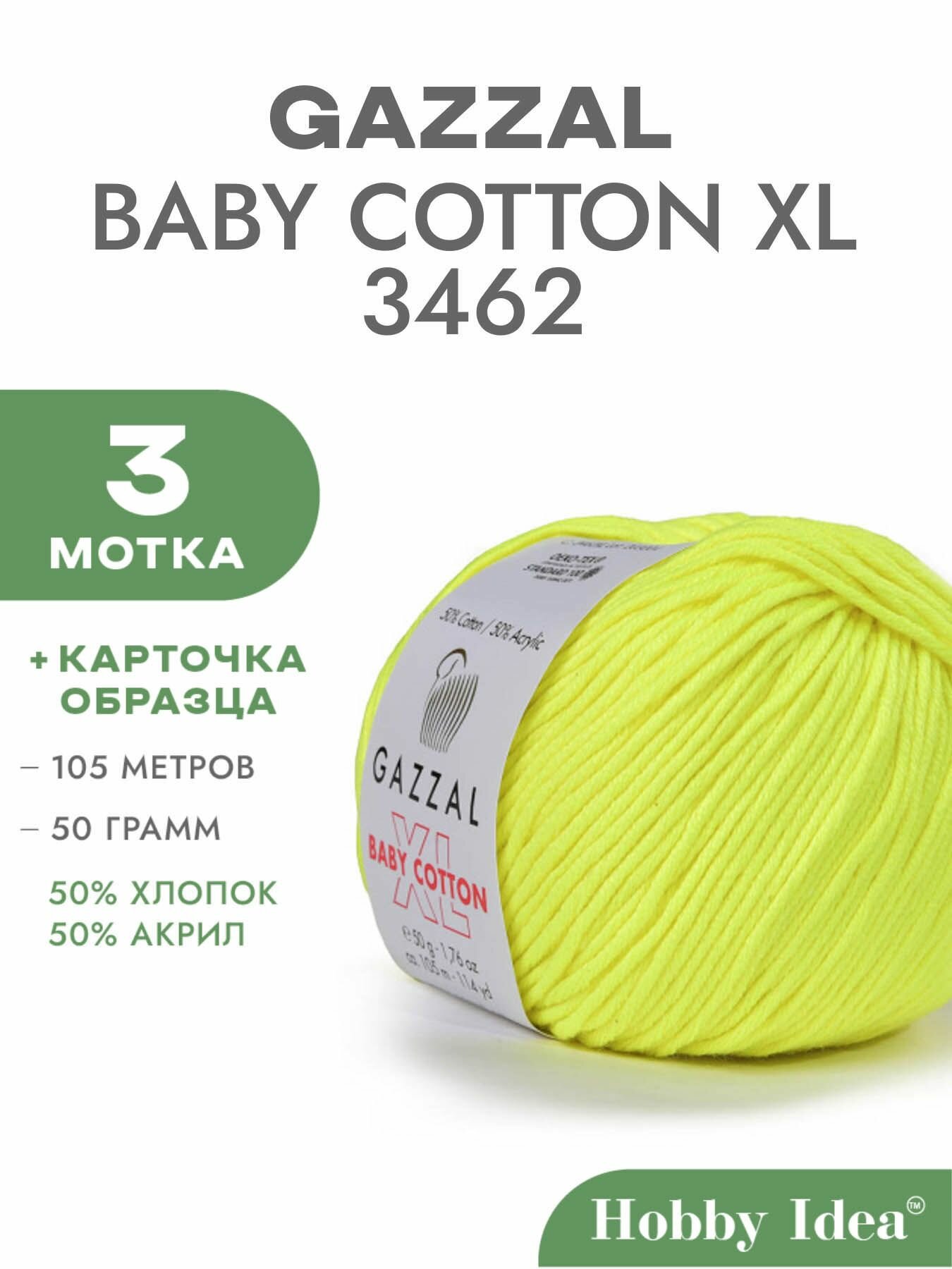Пряжа Gazzal Baby Cotton XL 3462 Неоновый жёлтый 3 мотка (Хлопковая летняя пряжа Газзал Беби Коттон XL)