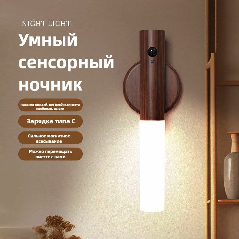 Светильник