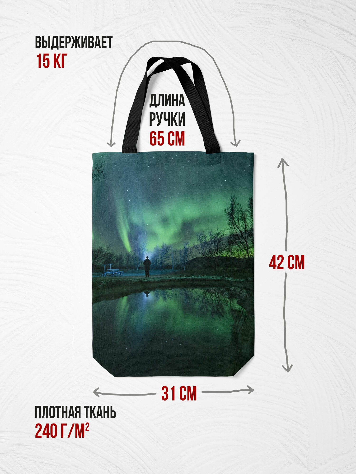 Сумка шоппер