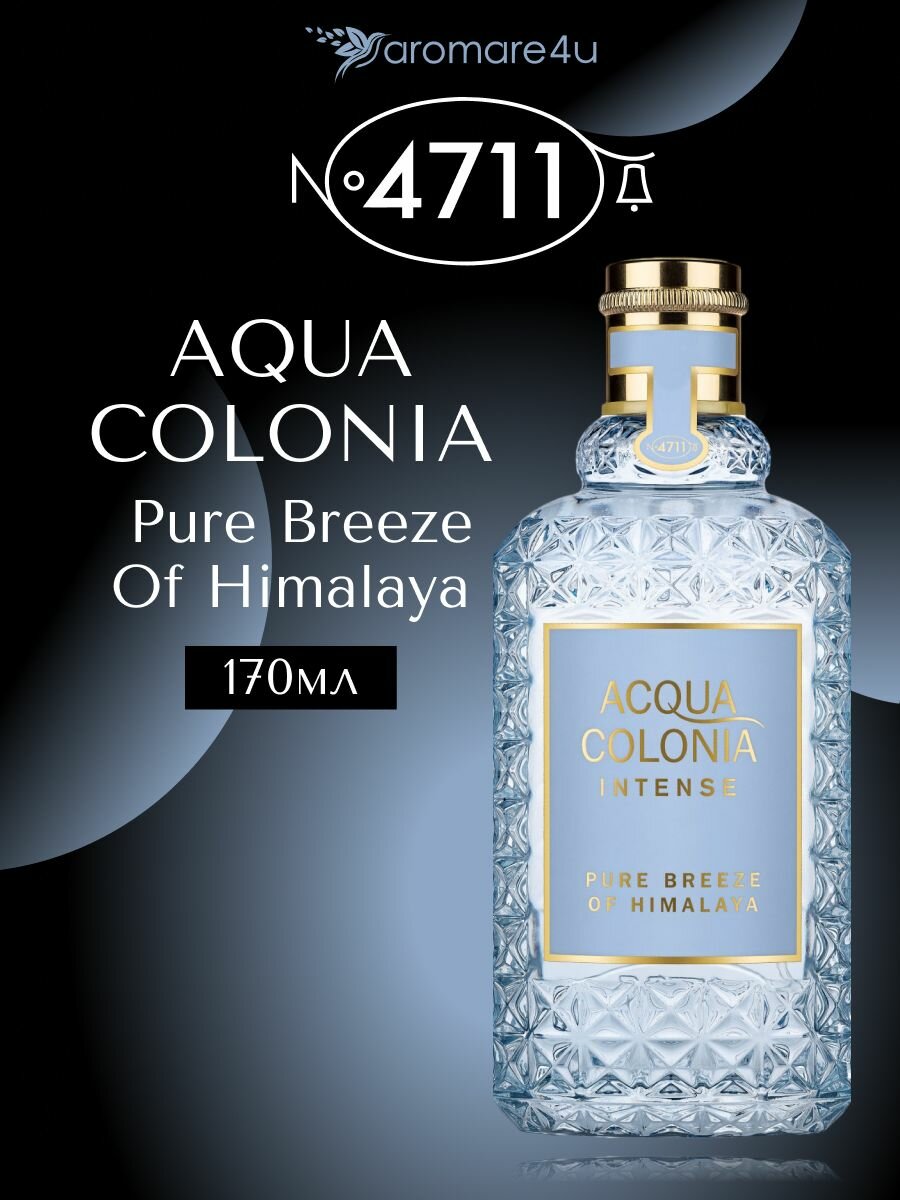 4711 Maurer & Wirtz Acqua Colonia Intense Pure Breeze Of Himalaya Eau De Cologne / 4711 Аква Колония Одеколон мужской 170 мл