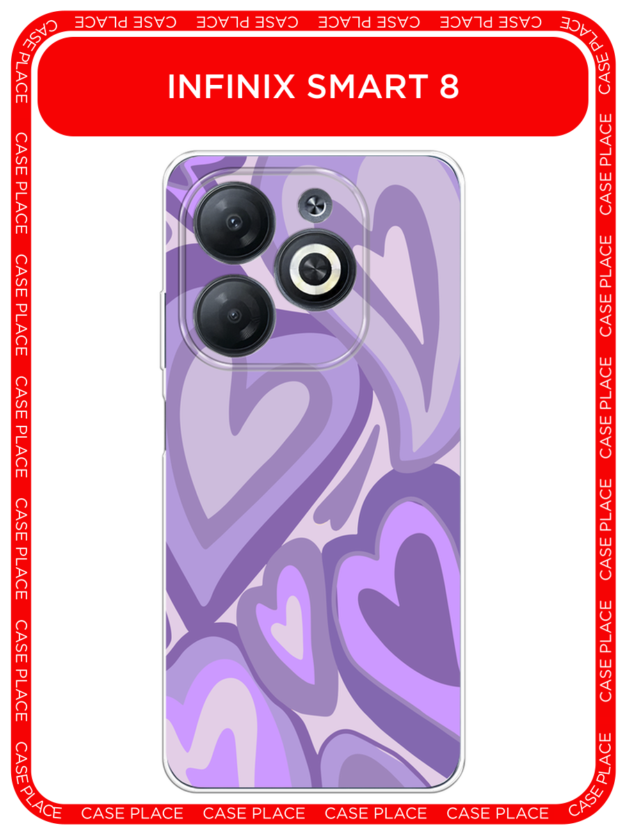 Чехол на Infinix Smart 8/8 HD/HOT 40i / Инфиникс Смарт 8/8 HD/HOT 40i с принтом Фиолетовые сердца