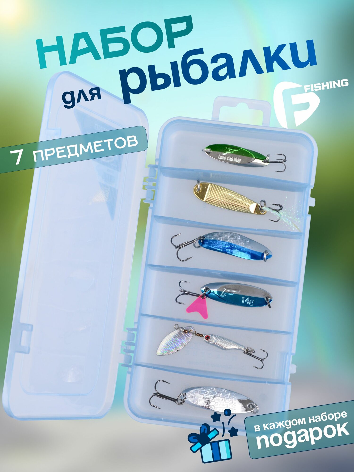 F-FISHING Набор длярыбалки Жерех №2