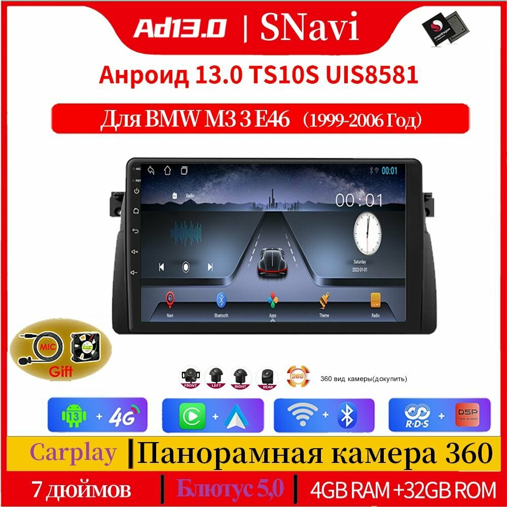 Speed Snavi TS10 CPU Для 4+32GB BMW E46 M3 Rover 75 Coupe 318/320/325/330/335 8-ядерный автомобильный мультимедийный радиоприемник Android 13 для GPS CarPlay AUTO 4G Navigation