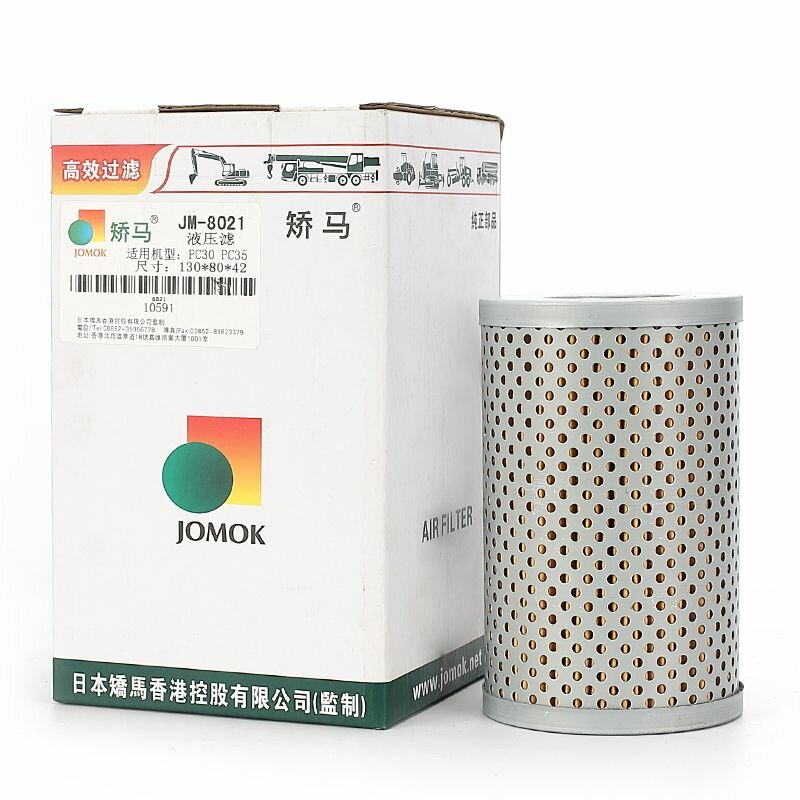 PC30Гидравлический фильтр для спецтехники экскаватора Фильтрующий элемент для возврата гидравлического масла (отсек насоса)