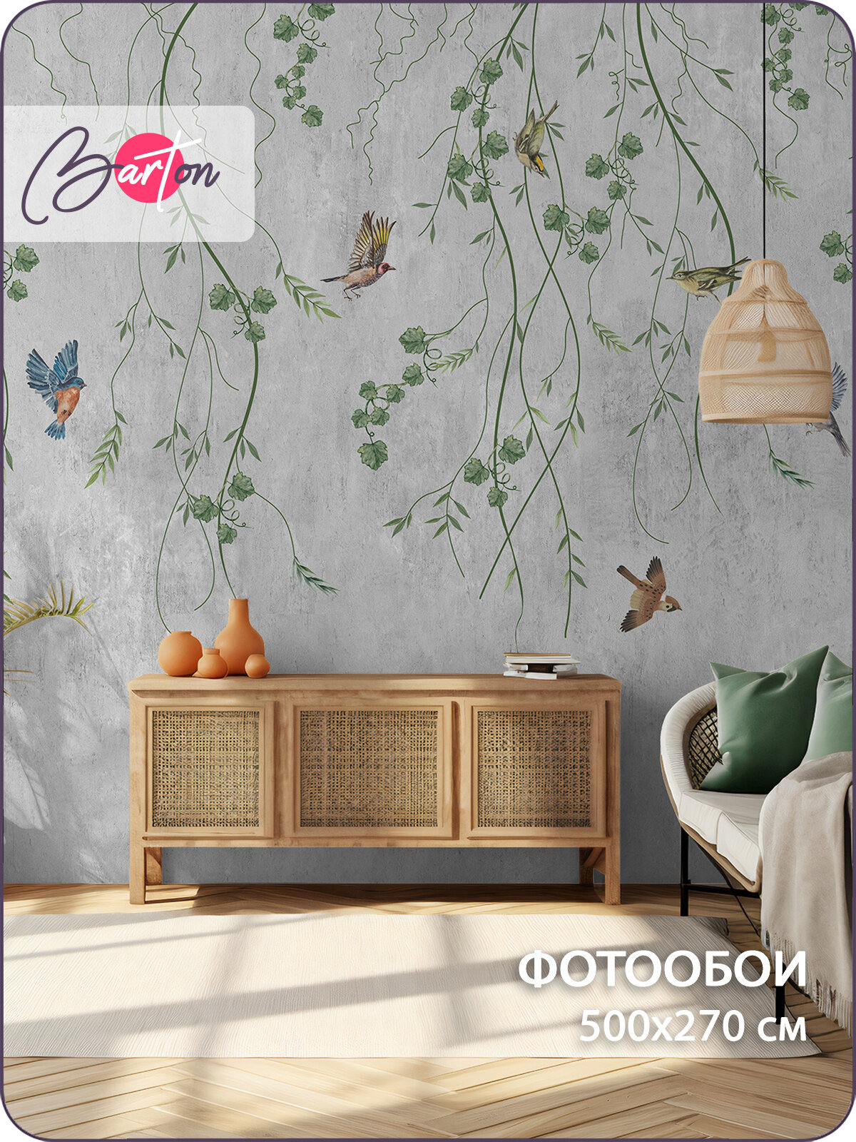 Фотообои на стену флизелиновые 3d Растения Птицы 500х270 см Bartonwall N129-G