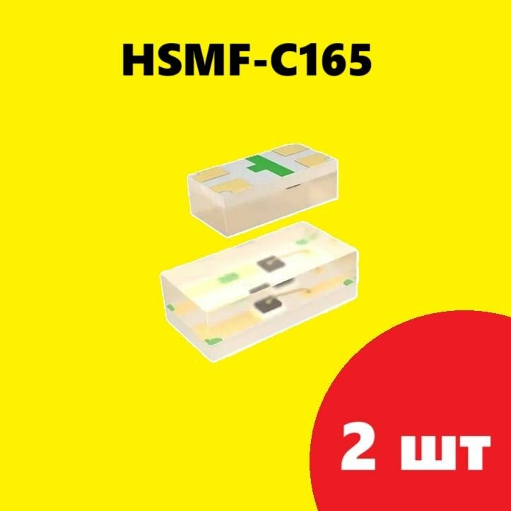 HSMF-C165 светодиод дискретный (2 шт.) корпус SMD4 0603 1608 схема, аналог характеристики, цоколевка элемент, datasheet микросхема