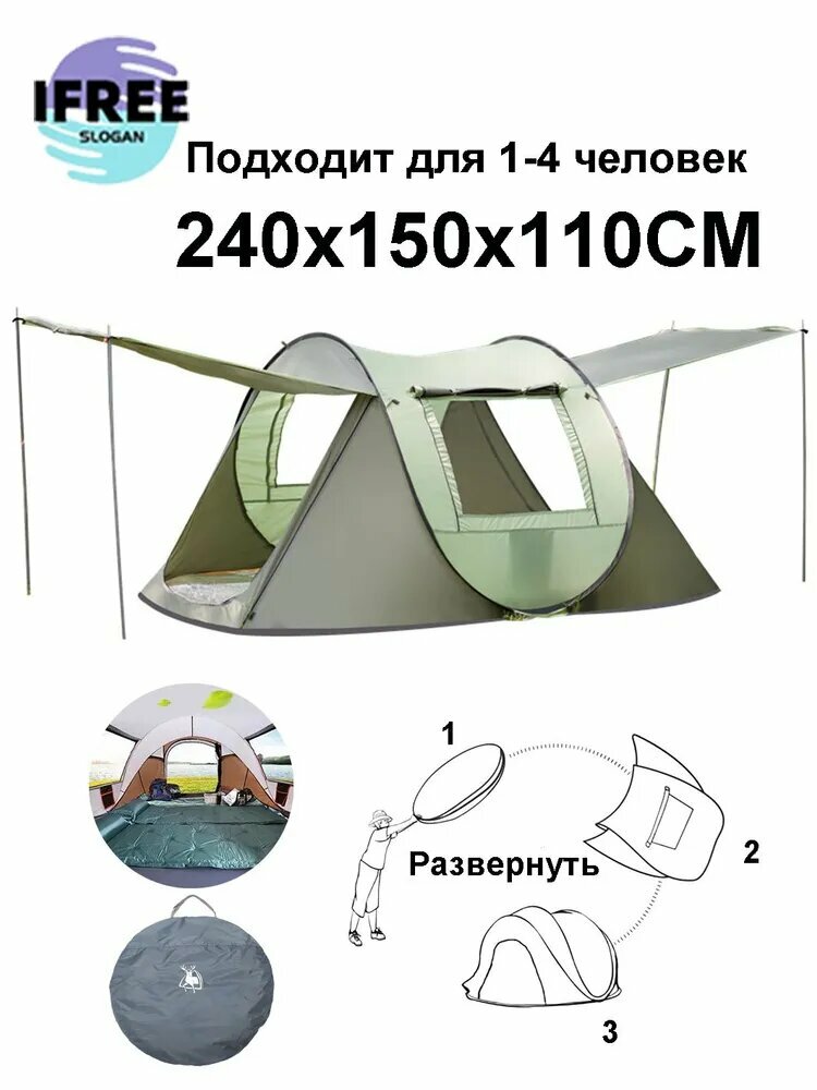 Палатка, 1-местная, 2 тамбура, 4,5 кг, 2,5 сезона, светло-зеленая