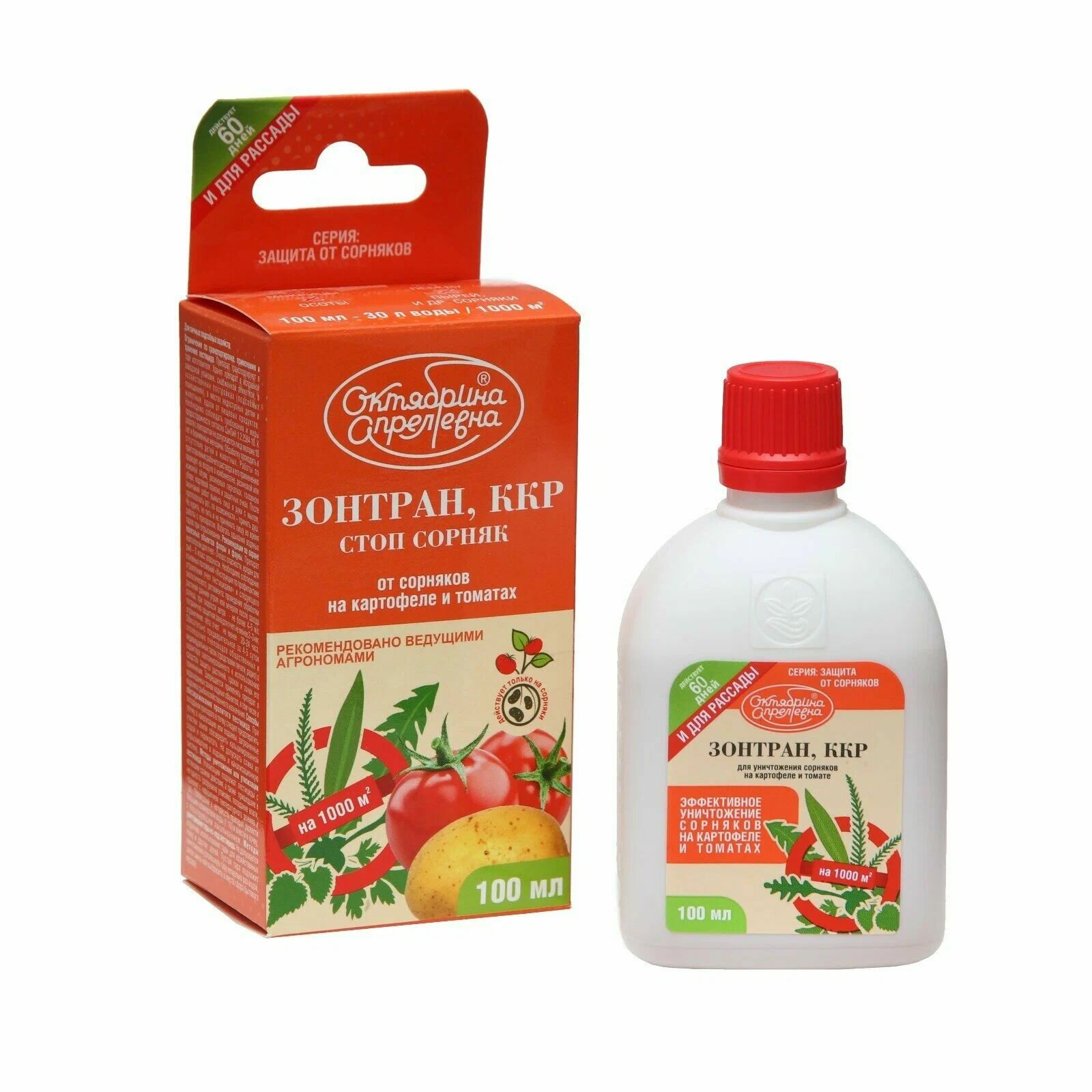 Зонтран, ККР средство от сорняков на картофеле и томатах, 100 мл