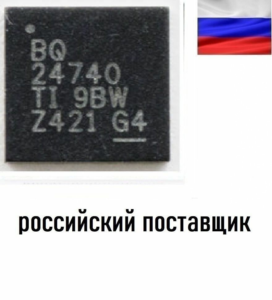 Микросхема BQ24740 Мгновенная отправка из МСК