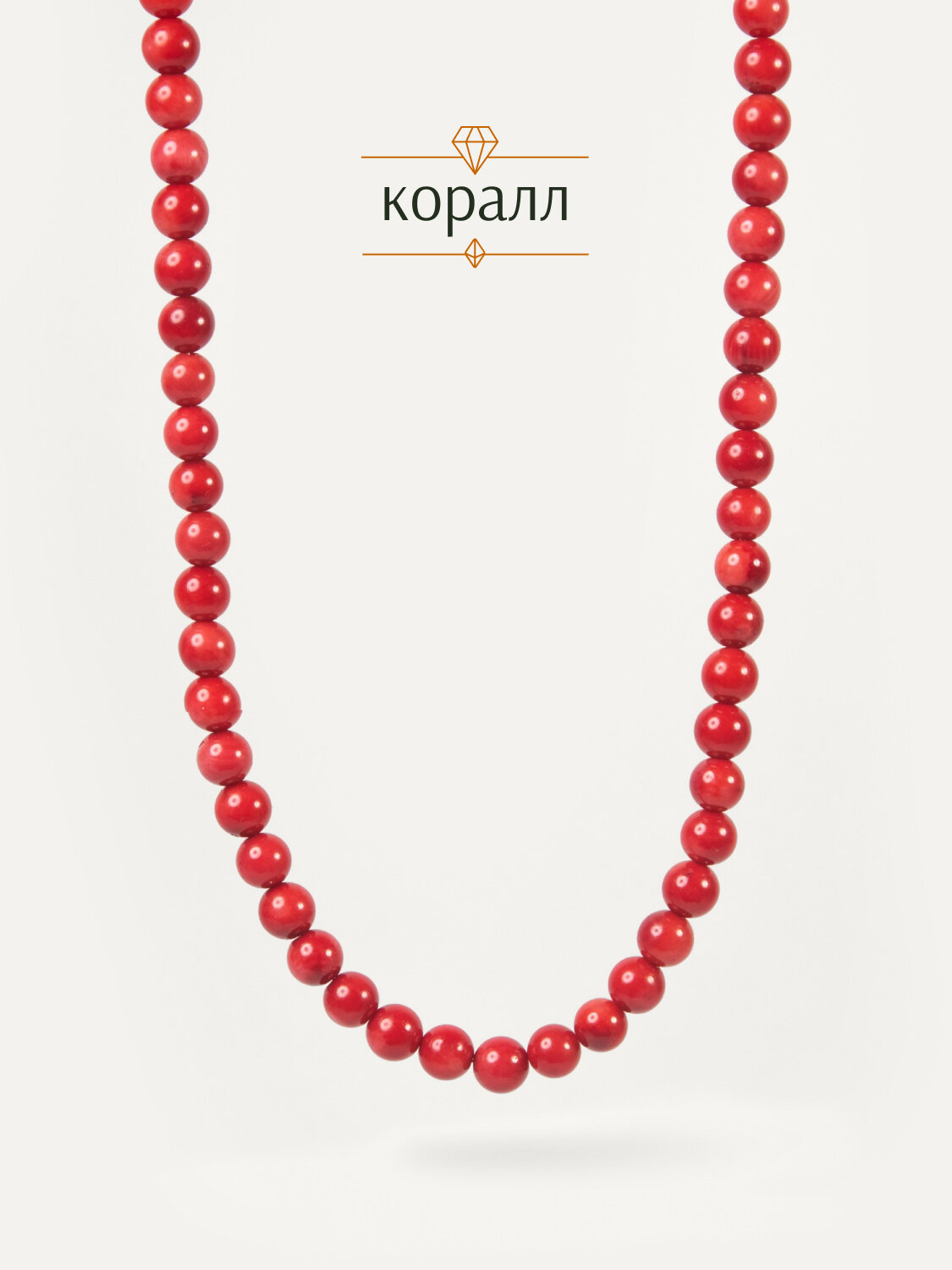 Чокер, коралл