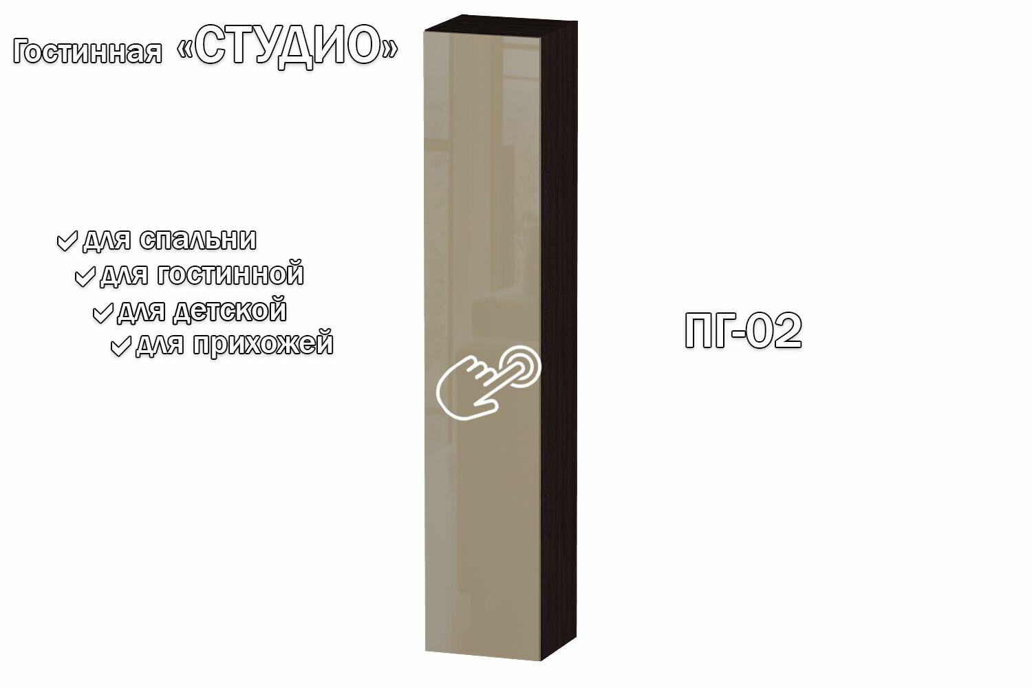 Полка навесная "Студио" 180х35х32 ПГ-02, материал ЛДСП Венге/Макиато