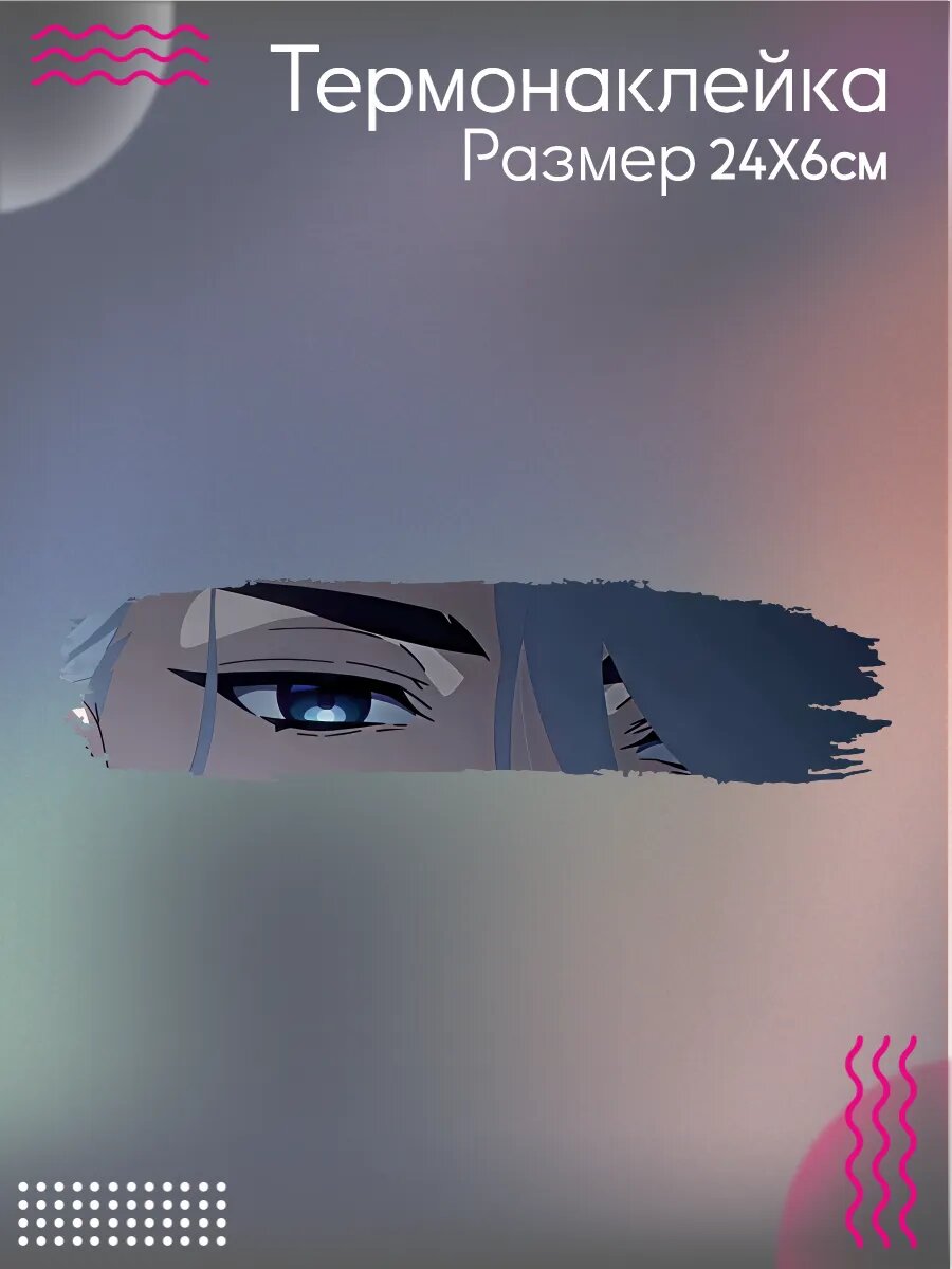 Термонаклейка для одежды To be hero X